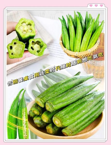 黄秋葵干怎么做_黄秋葵干制作方法-第1张图片-山城妙识 黄秋葵干怎么做_黄秋葵干制作方法-第1张图片-山城妙识