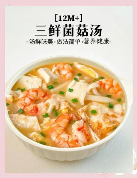 蘑菇三鲜汤怎么做_蘑菇三鲜汤需要焯水吗-第3张图片-山城妙识 蘑菇三鲜汤怎么做_蘑菇三鲜汤需要焯水吗-第3张图片-山城妙识