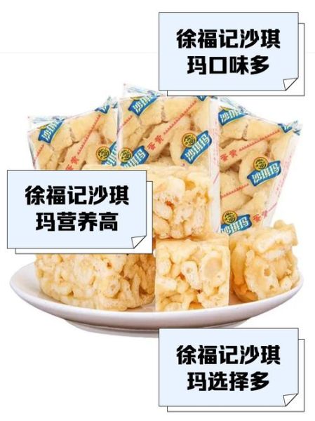 沙琪玛的做法和配方_沙琪玛的热量高吗-第1张图片-山城妙识