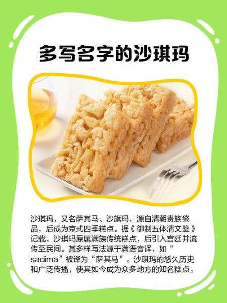 沙琪玛的做法和配方_沙琪玛的热量高吗-第2张图片-山城妙识