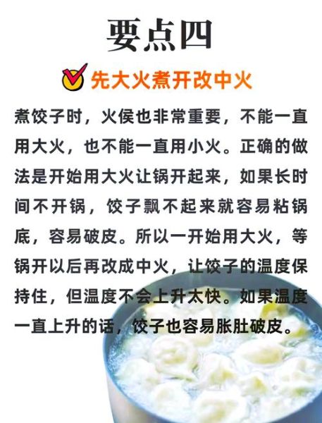 饺子怎么煮不破皮_煮饺子需要多长时间-第2张图片-山城妙识 饺子怎么煮不破皮_煮饺子需要多长时间-第2张图片-山城妙识