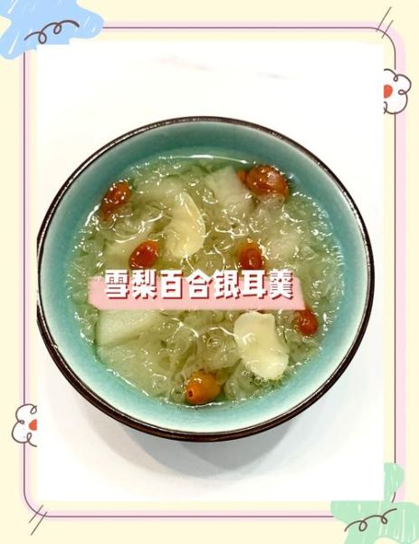 银耳雪梨汤怎么做_银耳雪梨汤的功效与禁忌-第3张图片-山城妙识 银耳雪梨汤怎么做_银耳雪梨汤的功效与禁忌-第3张图片-山城妙识