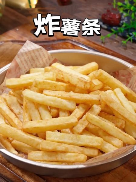 香炸薯条怎么做才脆_香炸薯条用什么油最好-第1张图片-山城妙识 香炸薯条怎么做才脆_香炸薯条用什么油最好-第1张图片-山城妙识