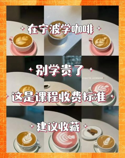 咖啡培训去哪学_学咖啡师要多久-第2张图片-山城妙识 咖啡培训去哪学_学咖啡师要多久-第2张图片-山城妙识