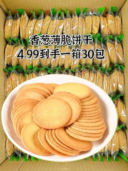香葱饼干热量是多少_香葱饼干减肥能吃吗-第3张图片-山城妙识 香葱饼干热量是多少_香葱饼干减肥能吃吗-第3张图片-山城妙识