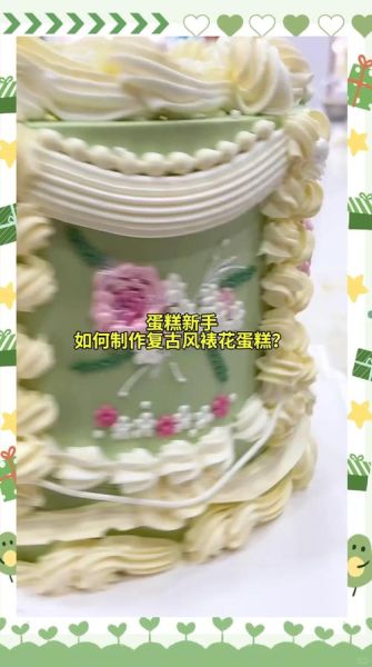 初学者生日蛋糕裱花视频_如何快速上手-第1张图片-山城妙识 初学者生日蛋糕裱花视频_如何快速上手-第1张图片-山城妙识