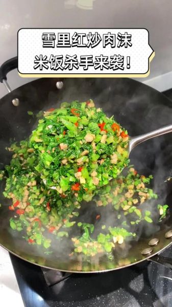 雪里红炒肉末怎么做_雪里红炒肉末家常做法-第3张图片-山城妙识 雪里红炒肉末怎么做_雪里红炒肉末家常做法-第3张图片-山城妙识