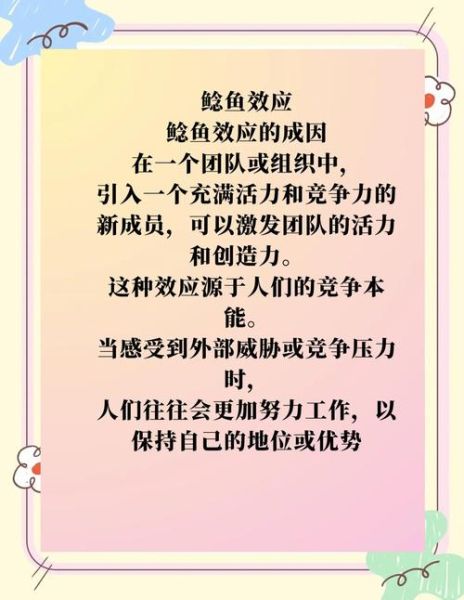 鲶鱼效应告诉我们什么道理_如何激发团队活力-第1张图片-山城妙识 鲶鱼效应告诉我们什么道理_如何激发团队活力-第1张图片-山城妙识