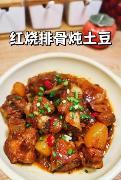 红烧排骨土豆怎么做_红烧排骨土豆先放哪个-第1张图片-山城妙识