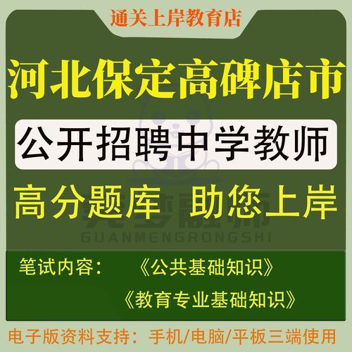 高碑店人才网找工作可靠吗_高碑店人才网最新招聘信息-第1张图片-山城妙识