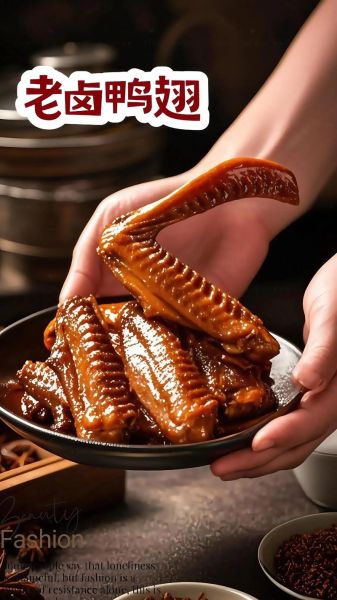 鸭翅怎么卤才入味_鸭翅热量高吗-第1张图片-山城妙识 鸭翅怎么卤才入味_鸭翅热量高吗-第1张图片-山城妙识