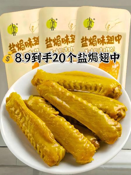 鸭翅怎么卤才入味_鸭翅热量高吗-第2张图片-山城妙识 鸭翅怎么卤才入味_鸭翅热量高吗-第2张图片-山城妙识