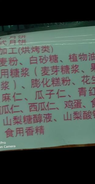 酱油吃多了有什么坏处_长期过量摄入酱油的危害-第1张图片-山城妙识