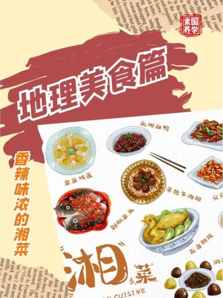 湘菜文化起源_湘菜为什么这么辣-第1张图片-山城妙识 湘菜文化起源_湘菜为什么这么辣-第1张图片-山城妙识