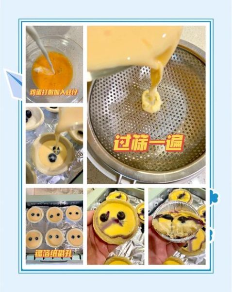 蛋挞怎么做_蛋挞做法大全带图解-第2张图片-山城妙识 蛋挞怎么做_蛋挞做法大全带图解-第2张图片-山城妙识
