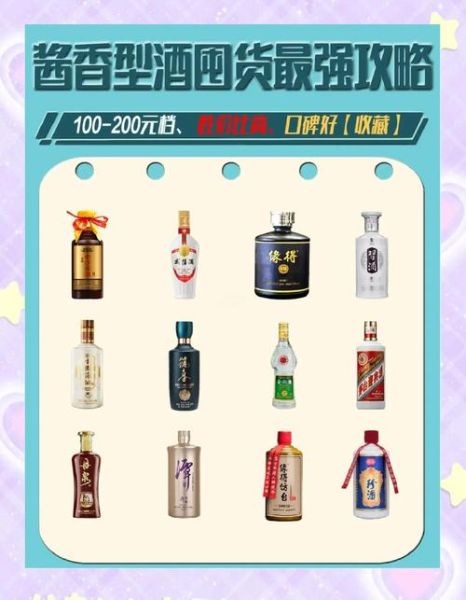 酱香白酒吧推荐_酱香型白酒怎么选-第2张图片-山城妙识 酱香白酒吧推荐_酱香型白酒怎么选-第2张图片-山城妙识