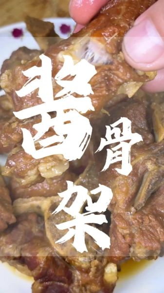 酱骨架热量是多少_减肥能吃吗-第1张图片-山城妙识 酱骨架热量是多少_减肥能吃吗-第1张图片-山城妙识