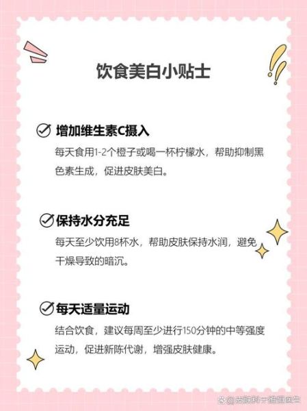 食疗美白皮肤最快方法_吃什么变白最有效-第2张图片-山城妙识 食疗美白皮肤最快方法_吃什么变白最有效-第2张图片-山城妙识