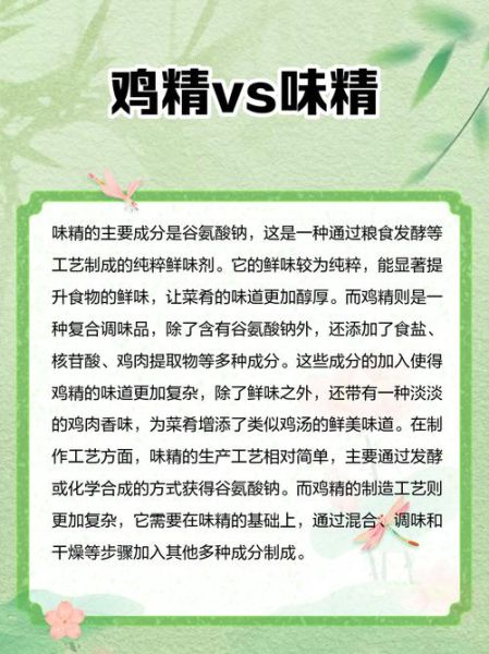鸡精的危害有哪些_鸡精吃多了会怎样-第1张图片-山城妙识 鸡精的危害有哪些_鸡精吃多了会怎样-第1张图片-山城妙识