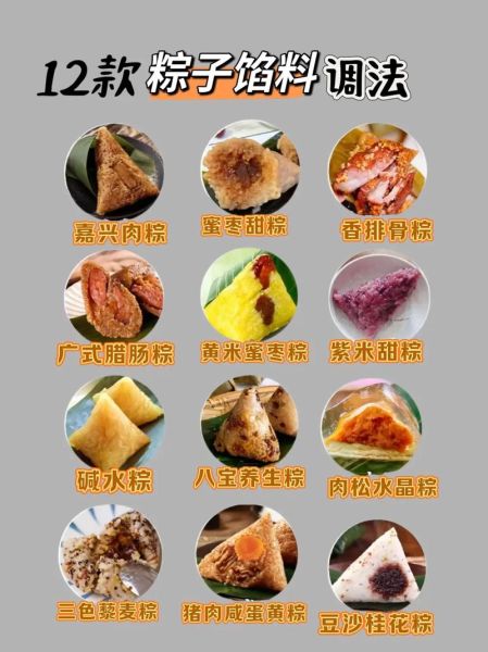 粽子放什么馅比较好吃_粽子馅怎么搭配才香-第1张图片-山城妙识 粽子放什么馅比较好吃_粽子馅怎么搭配才香-第1张图片-山城妙识