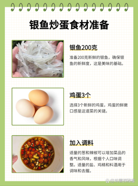 银鱼怎么做好吃_银鱼的做法大全-第1张图片-山城妙识 银鱼怎么做好吃_银鱼的做法大全-第1张图片-山城妙识
