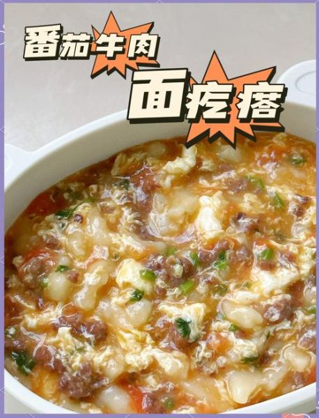 面疙瘩怎么做才筋道_面疙瘩汤的家常做法窍门-第2张图片-山城妙识 面疙瘩怎么做才筋道_面疙瘩汤的家常做法窍门-第2张图片-山城妙识