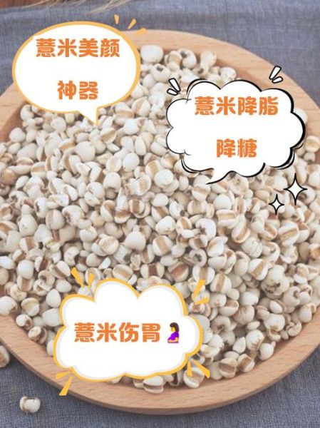 长期吃薏米的副作用_薏米吃多了有什么坏处-第1张图片-山城妙识 长期吃薏米的副作用_薏米吃多了有什么坏处-第1张图片-山城妙识