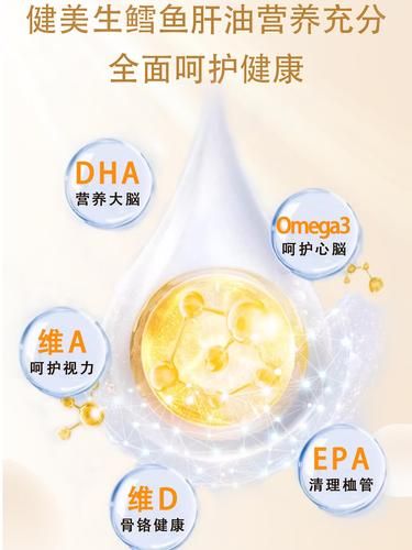 鱼肝油和维生素ad一样吗_区别在哪-第1张图片-山城妙识 鱼肝油和维生素ad一样吗_区别在哪-第1张图片-山城妙识