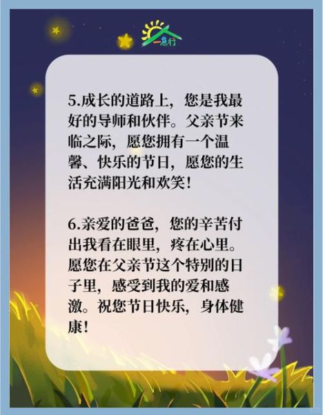 父亲节祝福语怎么写_父亲节祝福话语有哪些-第1张图片-山城妙识 父亲节祝福语怎么写_父亲节祝福话语有哪些-第1张图片-山城妙识