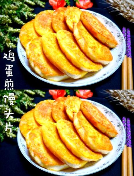 鸡蛋炸馒头片怎么做_鸡蛋炸馒头片怎么炸才酥脆-第1张图片-山城妙识 鸡蛋炸馒头片怎么做_鸡蛋炸馒头片怎么炸才酥脆-第1张图片-山城妙识