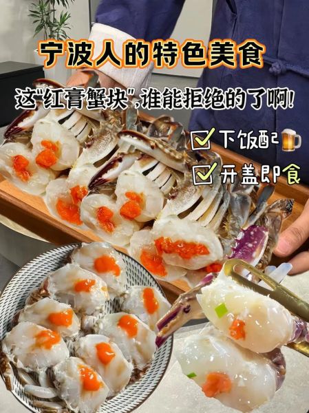 红膏蟹多少钱一斤_红膏蟹怎么做好吃-第1张图片-山城妙识