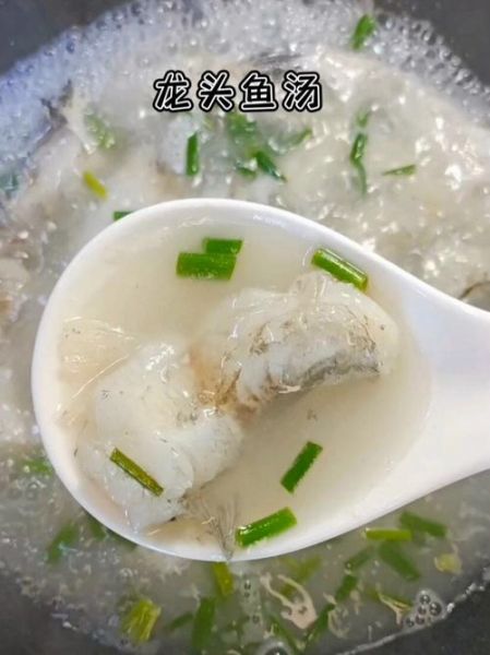 龙头鱼汤怎么做_龙头鱼汤的功效与禁忌-第2张图片-山城妙识 龙头鱼汤怎么做_龙头鱼汤的功效与禁忌-第2张图片-山城妙识