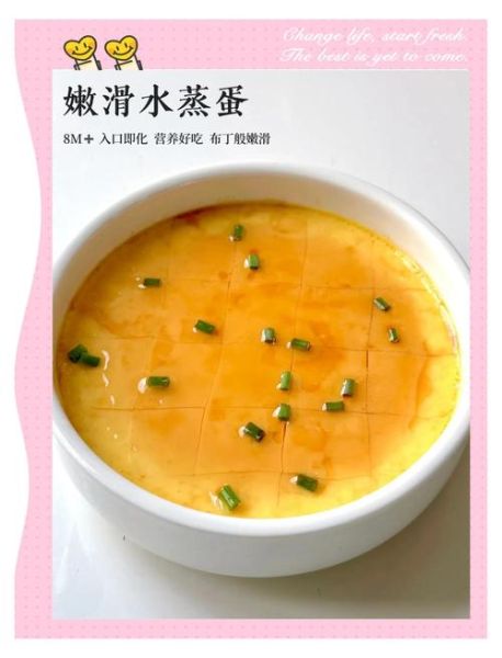 鸡蛋羹怎么蒸好吃又嫩_鸡蛋羹嫩滑秘诀-第1张图片-山城妙识 鸡蛋羹怎么蒸好吃又嫩_鸡蛋羹嫩滑秘诀-第1张图片-山城妙识