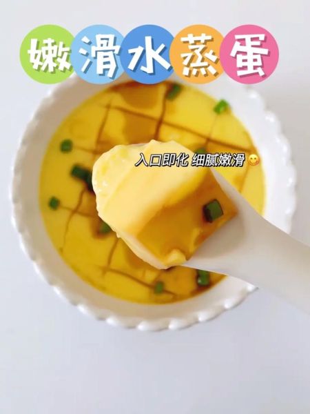 鸡蛋羹怎么蒸好吃又嫩_鸡蛋羹嫩滑秘诀-第2张图片-山城妙识 鸡蛋羹怎么蒸好吃又嫩_鸡蛋羹嫩滑秘诀-第2张图片-山城妙识