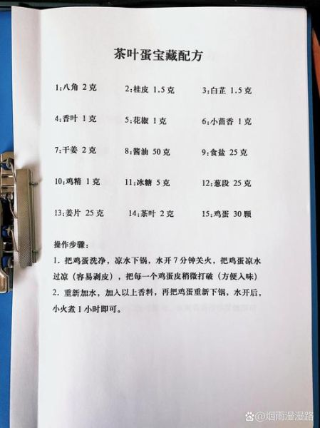 茶叶蛋正宗做法_茶叶蛋配方比例-第1张图片-山城妙识 茶叶蛋正宗做法_茶叶蛋配方比例-第1张图片-山城妙识