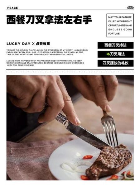 西餐刀叉怎么拿_刀叉左右手正确姿势-第1张图片-山城妙识 西餐刀叉怎么拿_刀叉左右手正确姿势-第1张图片-山城妙识