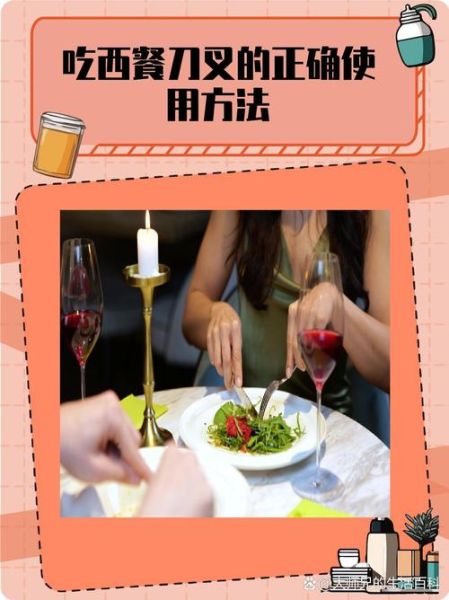 西餐刀叉怎么拿_刀叉左右手正确姿势-第3张图片-山城妙识 西餐刀叉怎么拿_刀叉左右手正确姿势-第3张图片-山城妙识