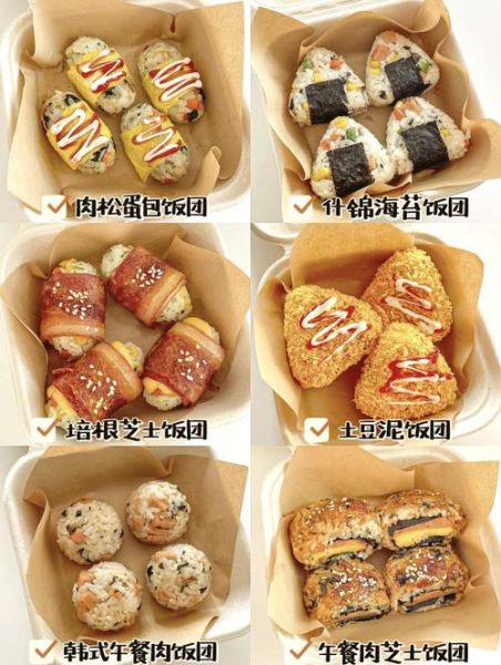 饭团怎么做_饭团制作步骤-第1张图片-山城妙识 饭团怎么做_饭团制作步骤-第1张图片-山城妙识