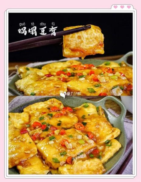 锅塌豆腐怎么做_锅塌豆腐的家常做法窍门-第2张图片-山城妙识 锅塌豆腐怎么做_锅塌豆腐的家常做法窍门-第2张图片-山城妙识