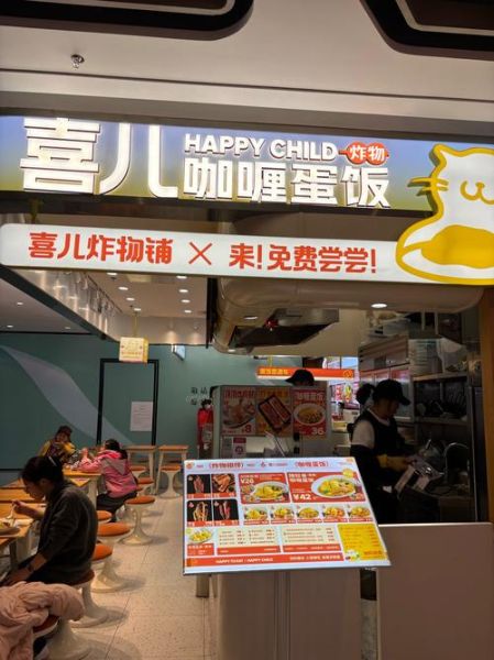 蛋包饭加盟哪个品牌好_蛋包饭加盟费用是多少-第3张图片-山城妙识 蛋包饭加盟哪个品牌好_蛋包饭加盟费用是多少-第3张图片-山城妙识