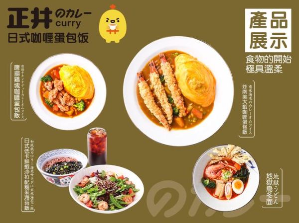 蛋包饭加盟哪个品牌好_蛋包饭加盟费用是多少-第1张图片-山城妙识 蛋包饭加盟哪个品牌好_蛋包饭加盟费用是多少-第1张图片-山城妙识