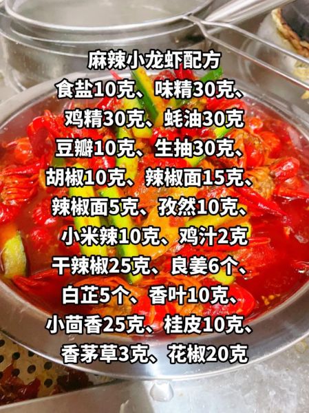 龙虾怎么做才好吃_龙虾配料大全-第1张图片-山城妙识 龙虾怎么做才好吃_龙虾配料大全-第1张图片-山城妙识