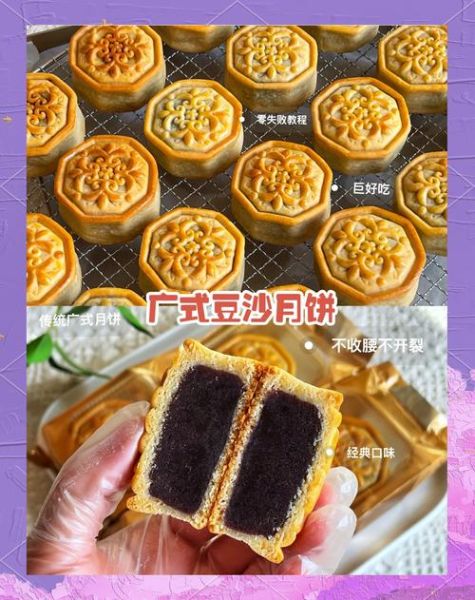 豆沙月饼怎么做_豆沙月饼做法步骤详解-第3张图片-山城妙识 豆沙月饼怎么做_豆沙月饼做法步骤详解-第3张图片-山城妙识