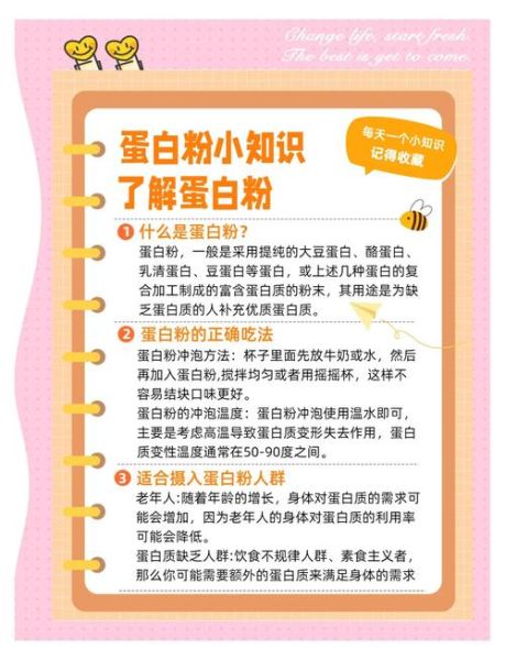 蛋白粉怎么吃_蛋白粉一天吃几次-第1张图片-山城妙识 蛋白粉怎么吃_蛋白粉一天吃几次-第1张图片-山城妙识