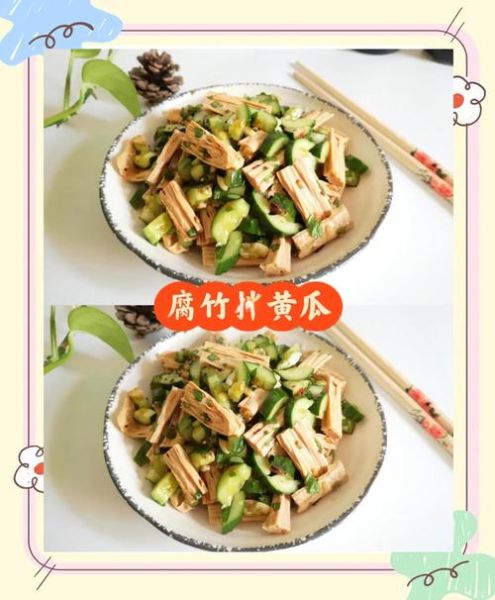 腐竹凉拌菜怎么做好吃_腐竹凉拌要不要焯水-第3张图片-山城妙识 腐竹凉拌菜怎么做好吃_腐竹凉拌要不要焯水-第3张图片-山城妙识