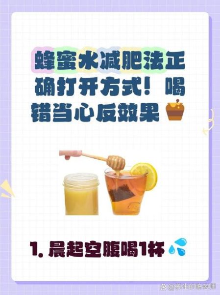 七天蜂蜜减肥法怎么做_蜂蜜减肥会反弹吗-第3张图片-山城妙识 七天蜂蜜减肥法怎么做_蜂蜜减肥会反弹吗-第3张图片-山城妙识