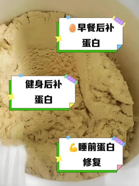 蛋白粉怎么吃_蛋白粉一天吃几次-第3张图片-山城妙识 蛋白粉怎么吃_蛋白粉一天吃几次-第3张图片-山城妙识