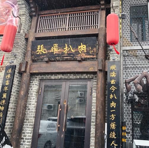 哈尔滨老字号特色饭店哪家好_地道东北菜去哪吃-第1张图片-山城妙识 哈尔滨老字号特色饭店哪家好_地道东北菜去哪吃-第1张图片-山城妙识