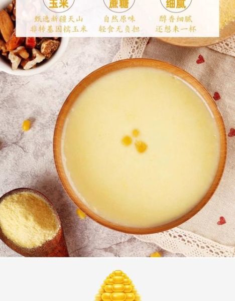 玉米面糊糊伤胃吗_胃不好能喝玉米糊吗-第3张图片-山城妙识 玉米面糊糊伤胃吗_胃不好能喝玉米糊吗-第3张图片-山城妙识