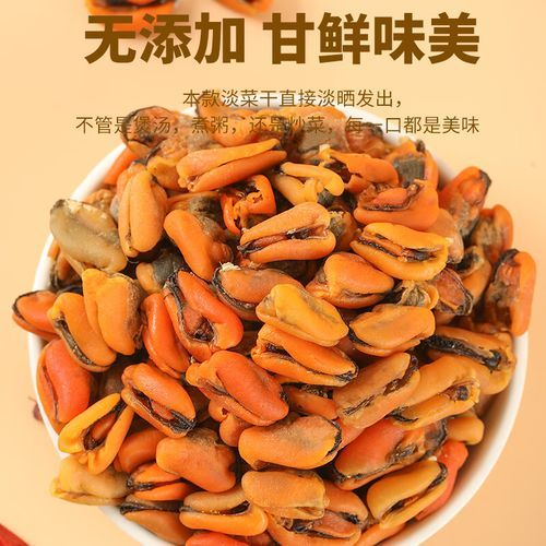 淡菜干怎么泡发_淡菜干的做法大全-第3张图片-山城妙识 淡菜干怎么泡发_淡菜干的做法大全-第3张图片-山城妙识